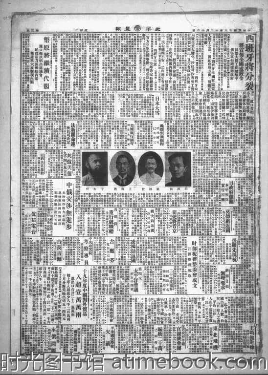 《北平晨报》(北平)1930-1931年合集 电子版. 时光图书馆