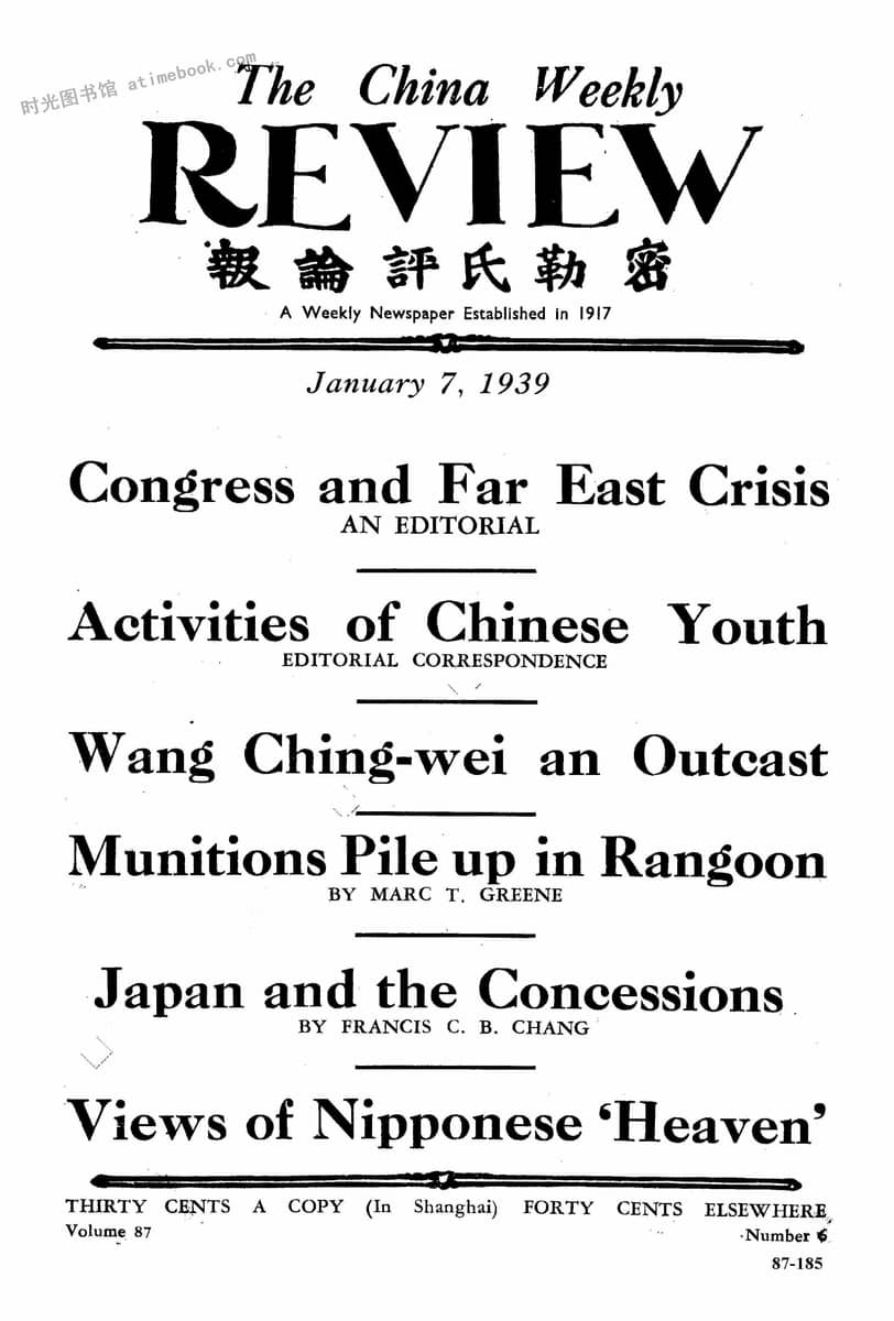 《密勒氏评论报》(上海)1939-1940年合集 电子版. 时光图书馆