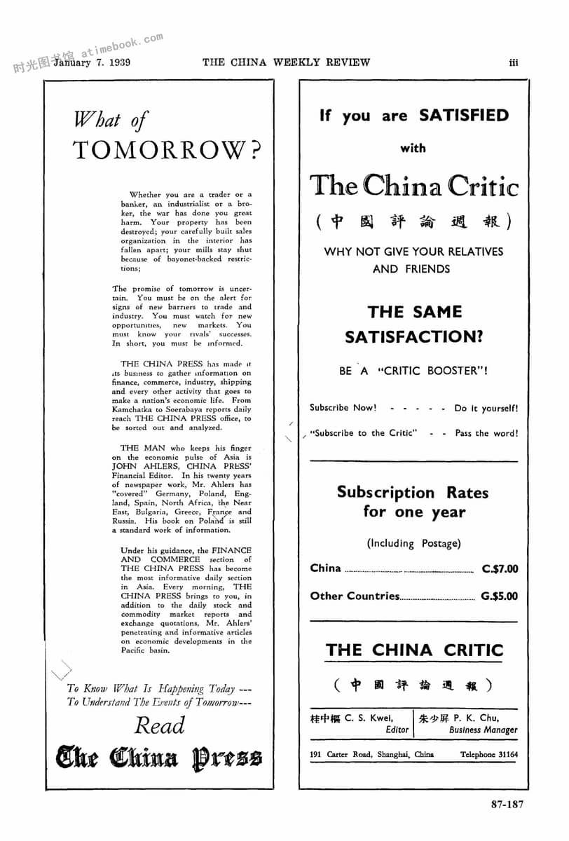 《密勒氏评论报》(上海)1939-1940年合集 电子版. 时光图书馆