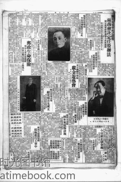 《滨江日报》(哈尔滨)1937-1938年影印版合集 电子版. 时光图书馆
