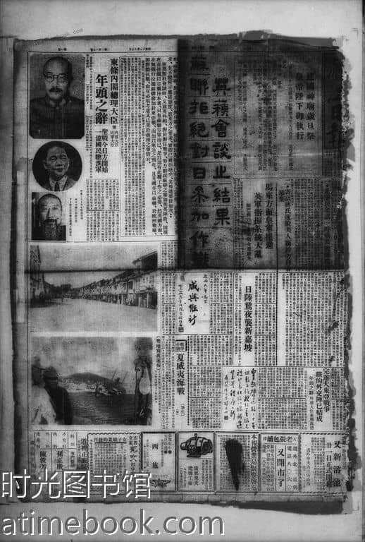 《滨江日报》(哈尔滨)1942年影印版合集 电子版. 时光图书馆